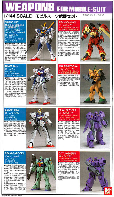 1/144 V Gundam #14 Weapons for Mobile Suit - Otaku Middle East Toys