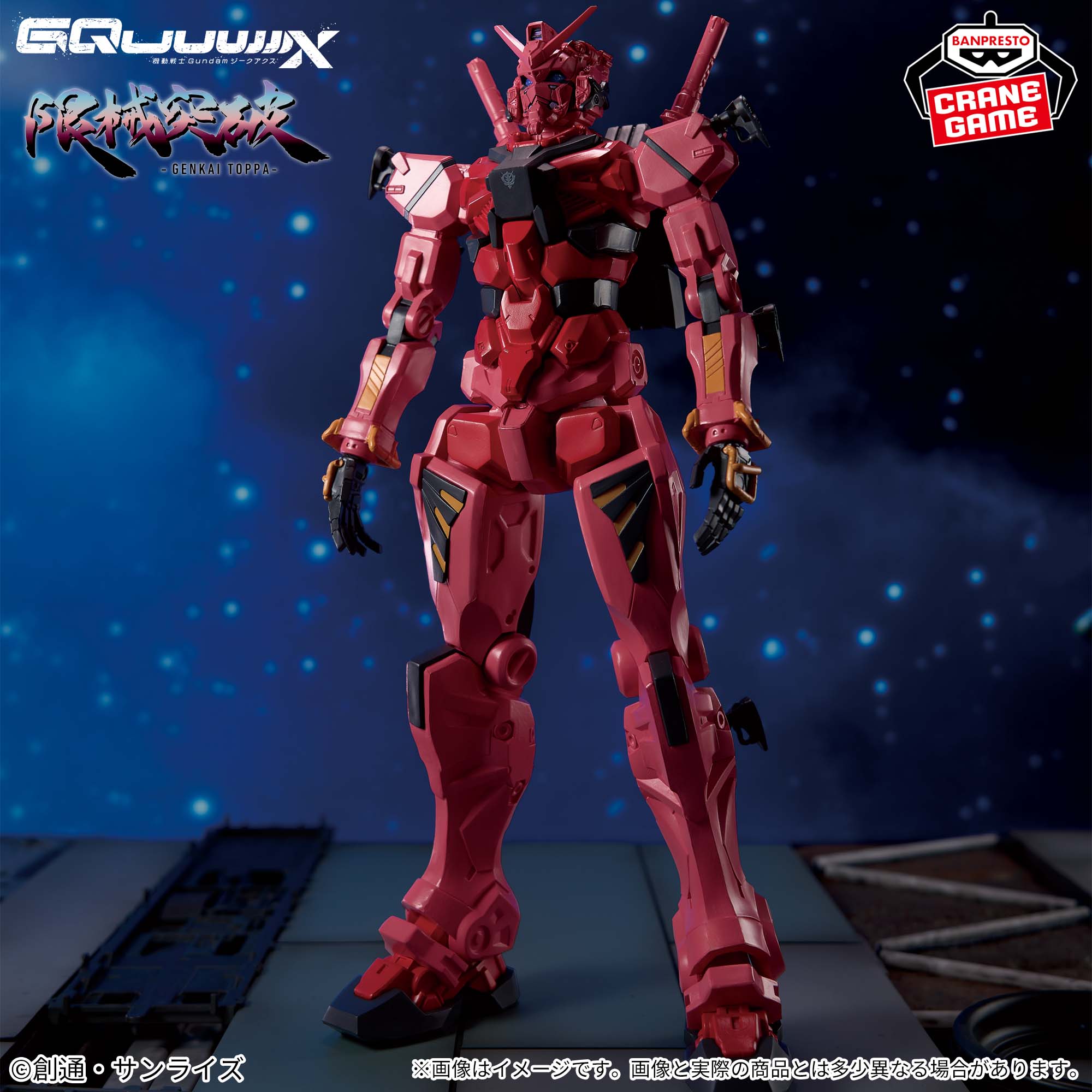 Banpresto Limited GundamGQuuuuuuX Breakthrough Red Gundam (MP) - Otaku ...