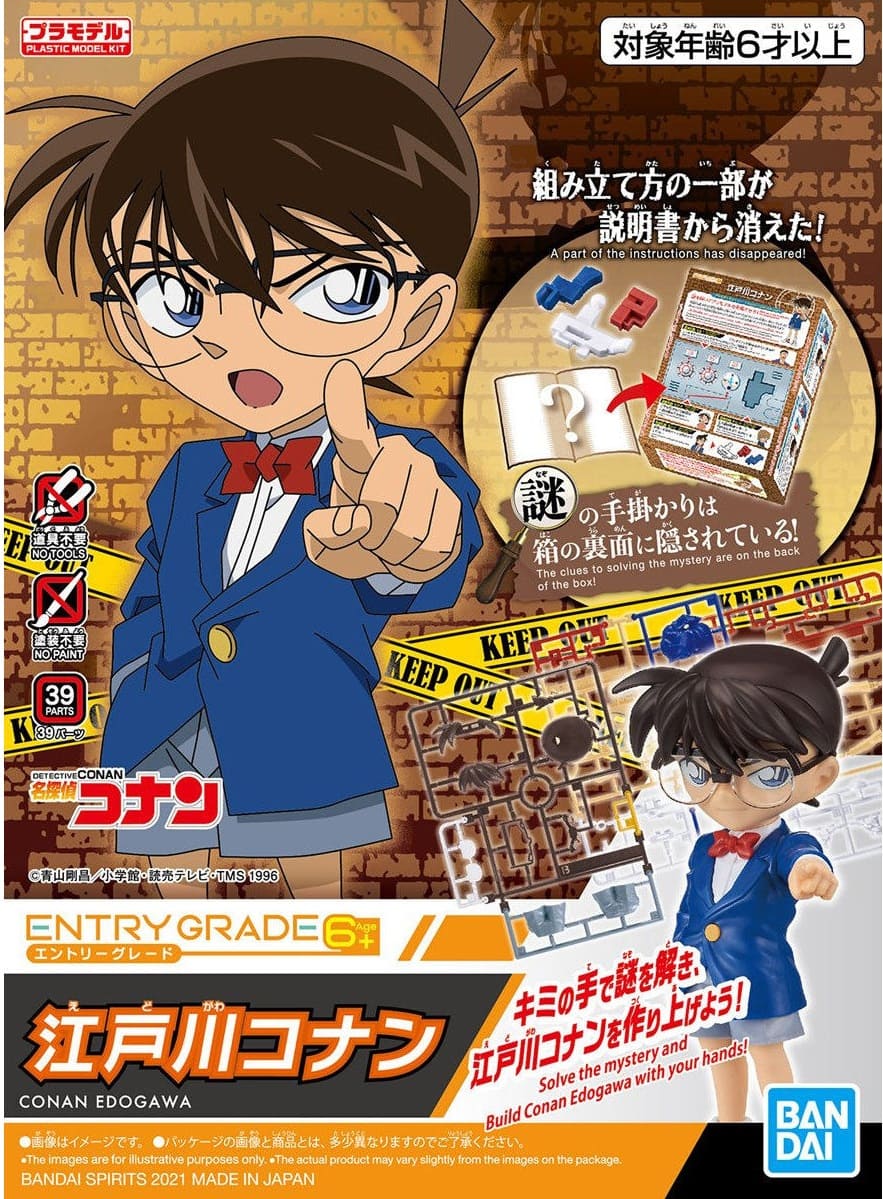 Entry Grade Conan Edogawa from Detective Conan (Case Closed) - Otaku ...
