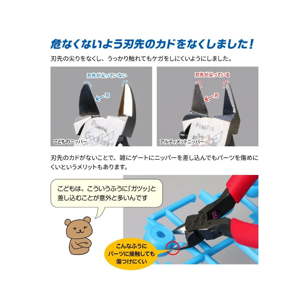 G Hand KPN-95 Kids Nipper EX - Otaku Middle East Toys